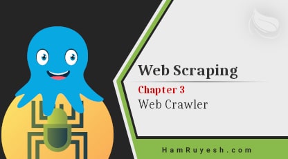 آموزش وب اسکرپینگ با پایتون از صفر ــ (فصل ۳- ساخت خزنده یا Crawler ...