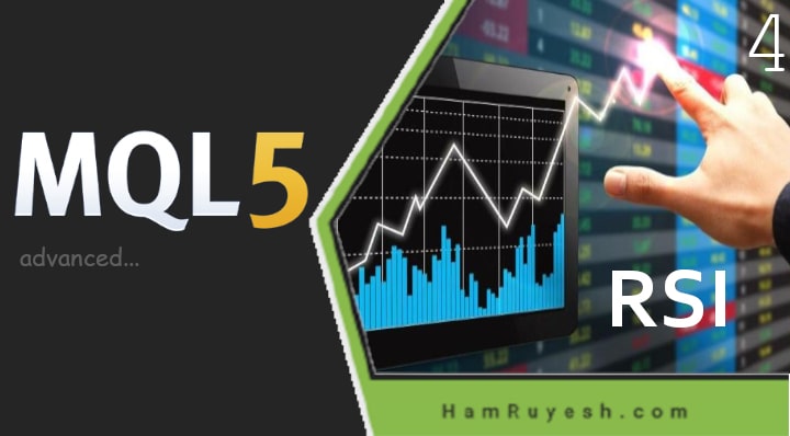 آموزش ساخت ربات معامله گر با MQL5 -- فصل ۱: اکسپرت ساده | هم رویش