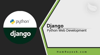 مسیر‌های آموزشی | هم رویش