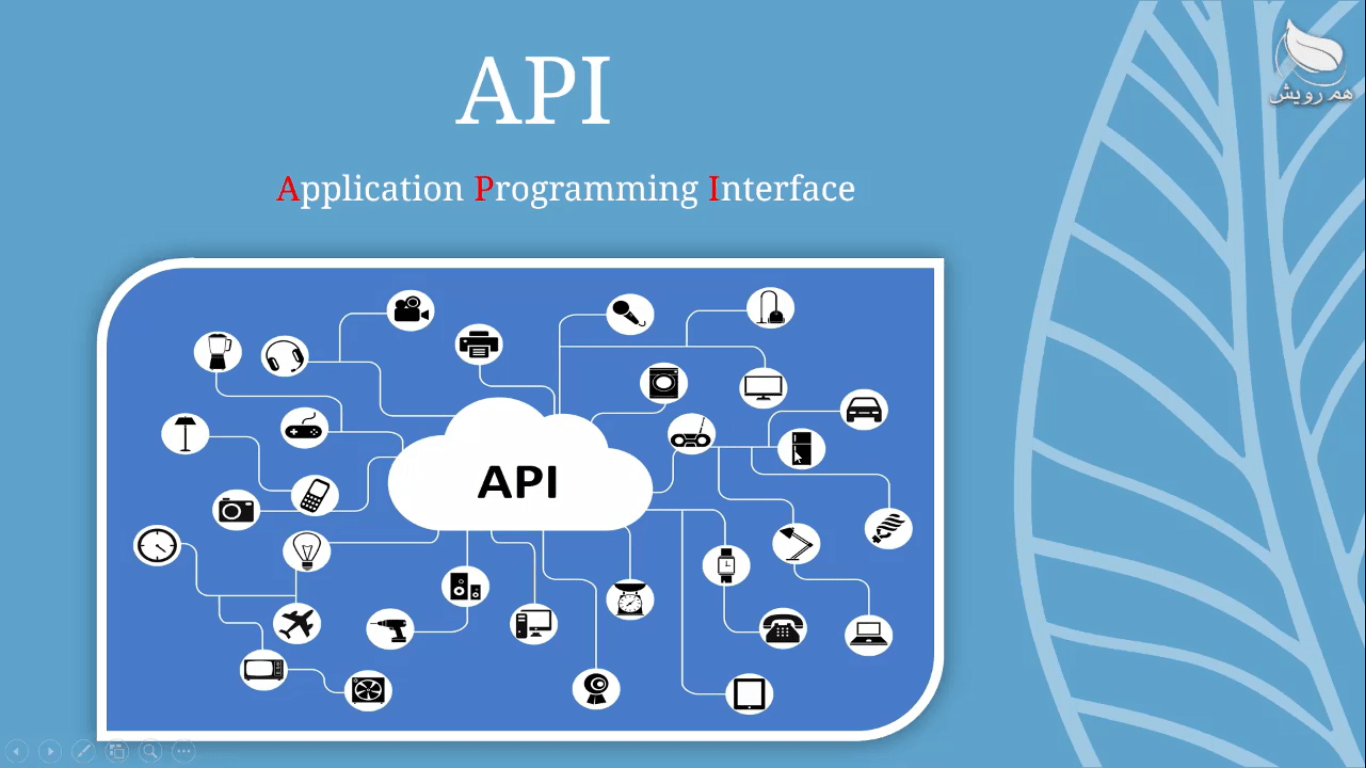 API چیست؟ ------ API چه مزیتی دارد؟ | هم رویش