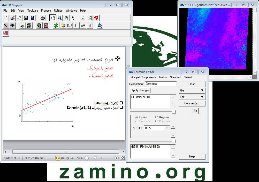 آموزش سنجش از دور با ER Mapper | هم رویش