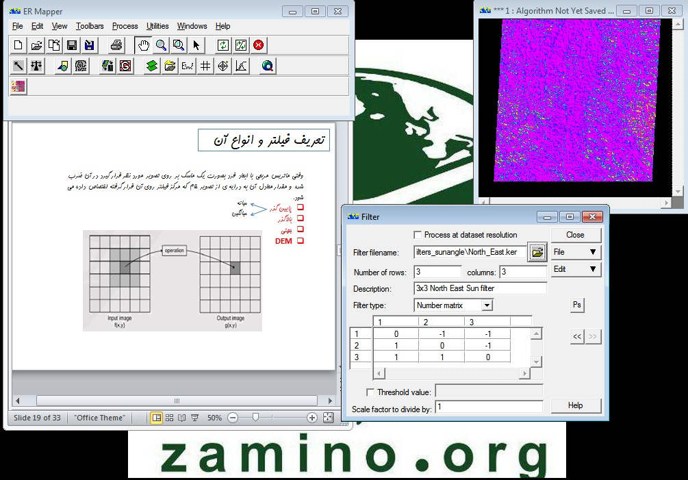 آموزش سنجش از دور با ER Mapper | هم رویش