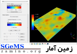 آموزش شروع سریع مدلسازی زمین آماری با SGeMS (اسجمز) | هم رویش